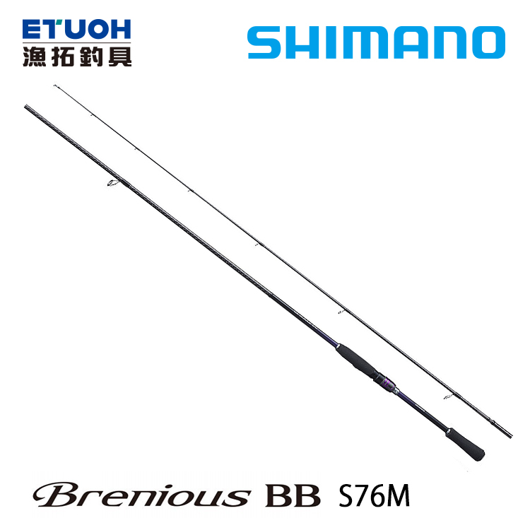 SHIMANO BRENIOUS BB S76M [海水路亞竿] [黑鯛竿] - 漁拓釣具官方線上購物平台